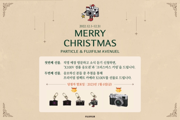 후지필름 코리아 파티클 And 후지필름 에비뉴엘점서 연말 맞이 특별한 방문 프로모션 진행 매드타임스 Madtimes